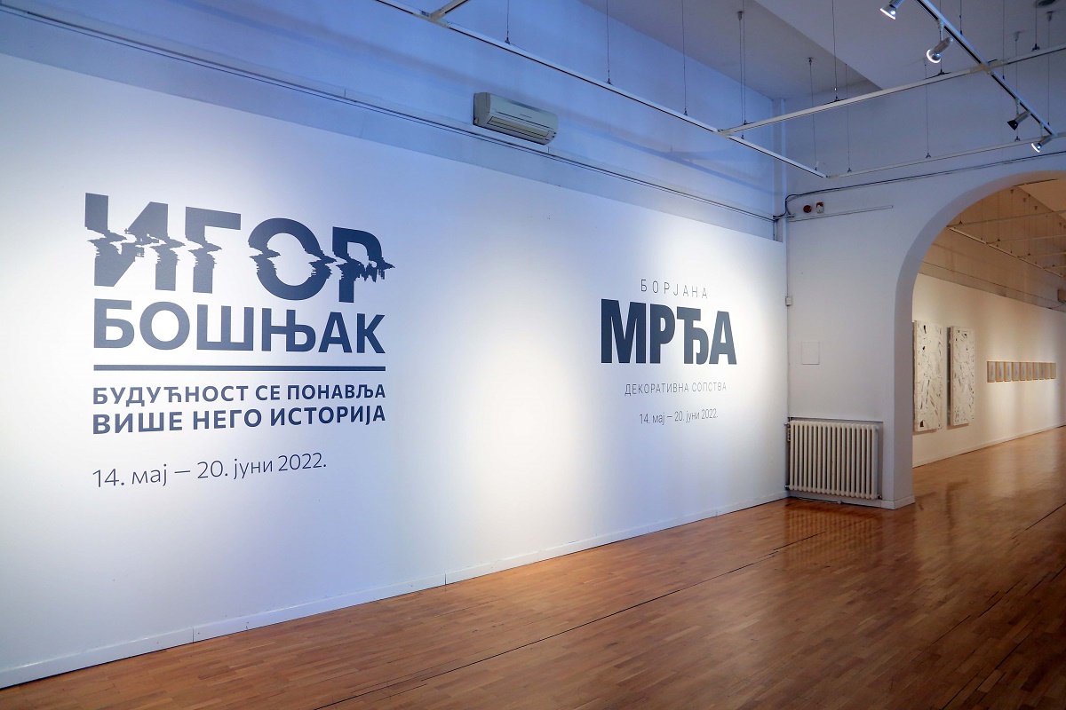 Muzej savremene umjetnosti obilježava "Evropsku noć muzeja" - Ultra Magazin